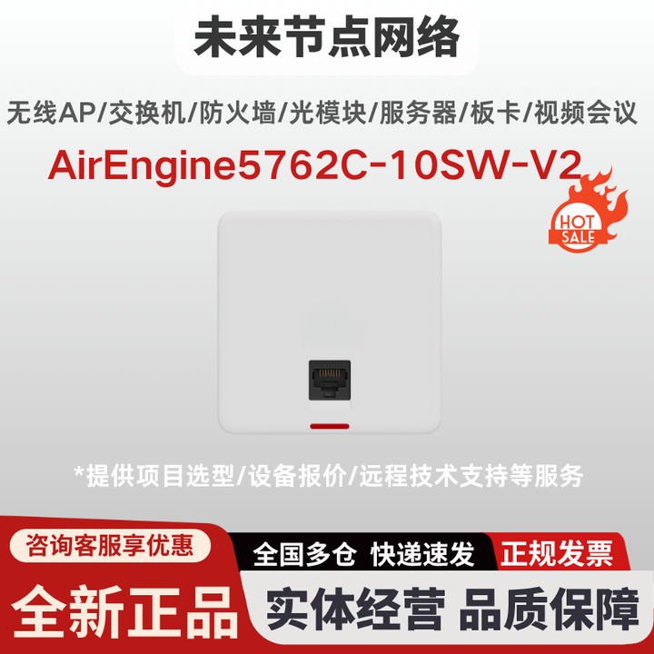 AirEngine5761-21/5763S-12/5773-23HW/5776-26/6776-56TP/5762C ...