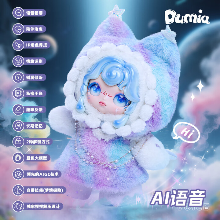 DUMIA益智ai毛绒玩具电子宠物智能对话早教儿童故事机器人女孩生日礼物 大梦堂织梦师豆包模型【图片 价格 品牌 报价】-京东