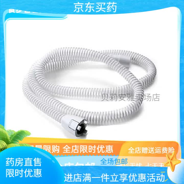 飞利浦（Philips）呼吸机恒温加热管567/767/DS500/700通用原装管路配件 黑色 黑色( 白色(适用于 ...