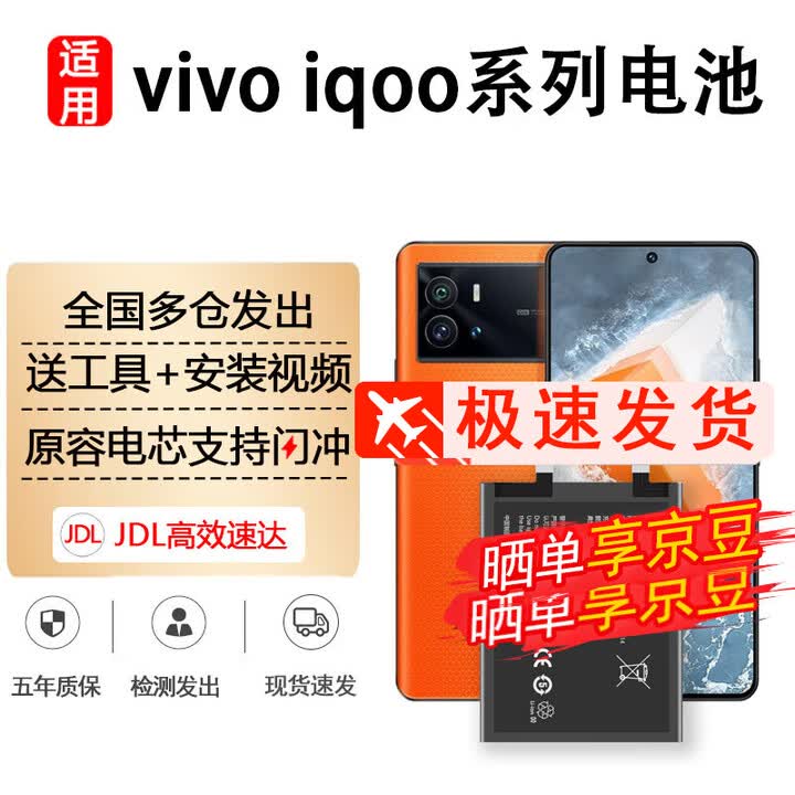 Dsheng适用vivo IQOO电池iq00 7neo3/855手机Pro1代z1x v1824a 【IQOO 8pro电池】B-S0+工具 ...