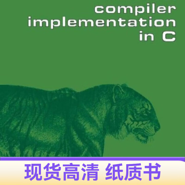 《Modern Compiler Implementation in C纸质 标准》【摘要 书评 试读】- 京东图书
