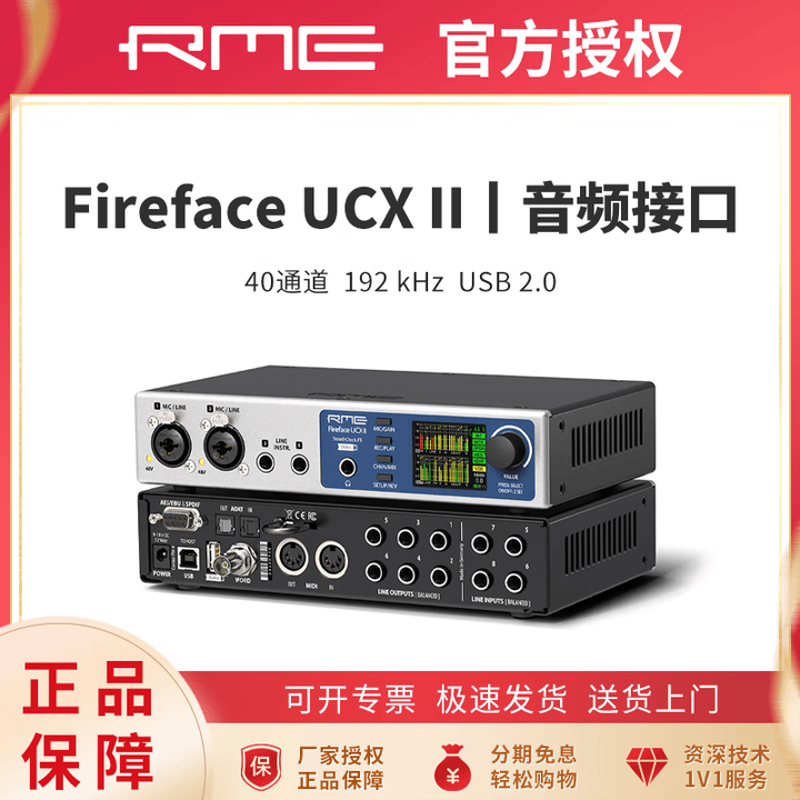 RME Fireface UFX 专业录音编曲后期制作音频接口声卡 RME Fireface UCX II【图片 价格 品牌 报价】-京东