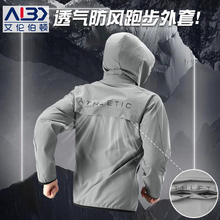 艾伦伯顿（Alen Botun）跑步外套男防风透气风衣立领连帽上衣薄款运动春秋户外骑行新款 灰色【防风 透气 微弹】 M （100-115斤 ...