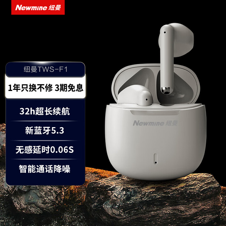 【纽曼（Newmine）TWS-F1】纽曼F1真无线蓝牙耳机 半入耳式音乐耳机 运动跑步防水通话降噪超长续航适用苹果小米华为礼物【行情 报价 ...