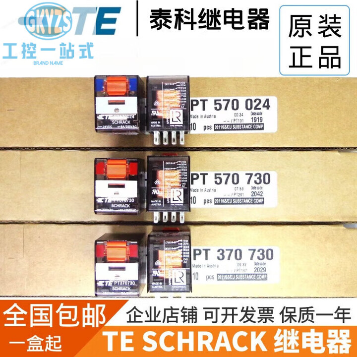 全新原装SCHRACK/TE/ PT570024 PT570L24 PT570730进口继电器 PT370730 230VAC 11脚【图片 ...