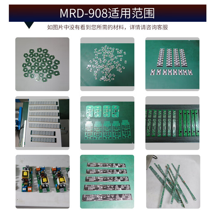 全自动FR4线路板电路板分板 走板走刀PCB铝基板切板带V槽分割 MRD-PJ【图片 价格 品牌 报价】-京东