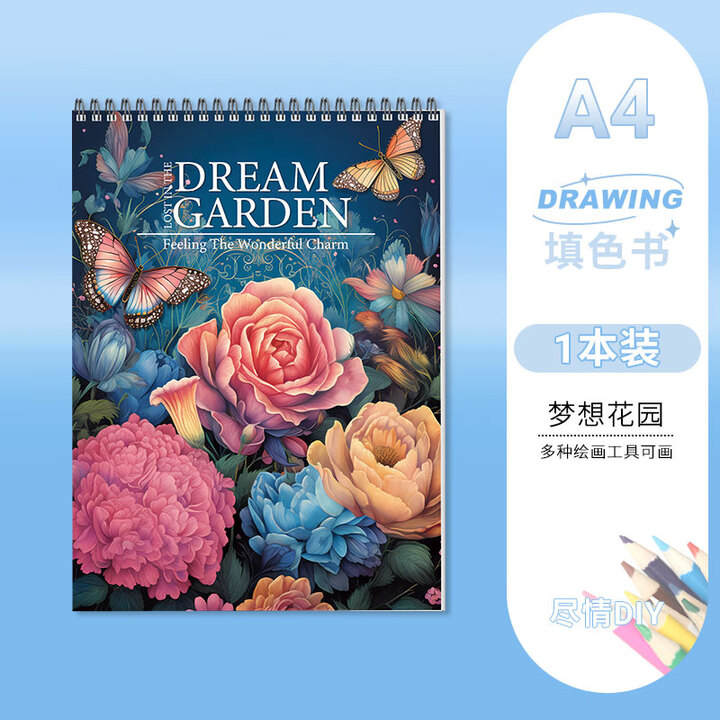 山头林村画画梦想花园解压涂色书成人减压着色本DIY绘画填色 【1本】花园【图片 价格 品牌 报价】-京东