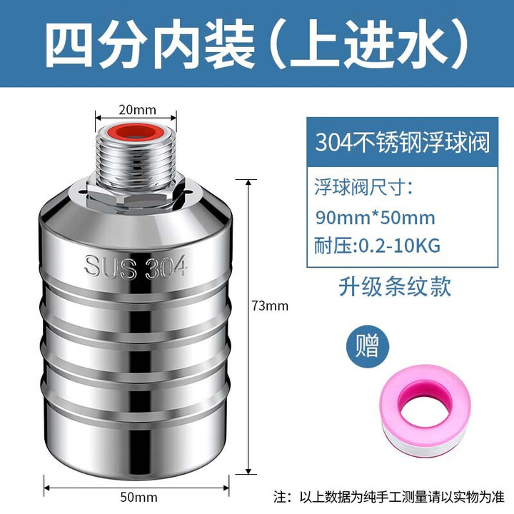 超刻德国304不锈钢水满自停浮球阀开关水位控制器全自动补水阀止水箱 升级条纹款4分内装【上进水】【图片 价格 品牌 报价】-京东
