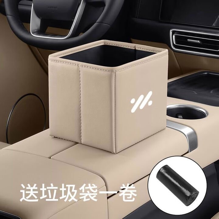 语森忆适用智己LS7L6车载可折叠垃圾桶ls6L7pro汽车内收纳储物箱置物盒 智己温馨米-小号折叠储物垃圾桶送1卷垃圾袋【图片 价格 品牌 ...