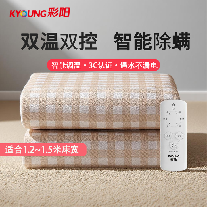 彩阳电热毯卧室暖脚加热无纺布自动断电单双人家用除螨电褥子 【上下双控】四挡控温1.8*1.2米【图片 价格 品牌 报价】-京东