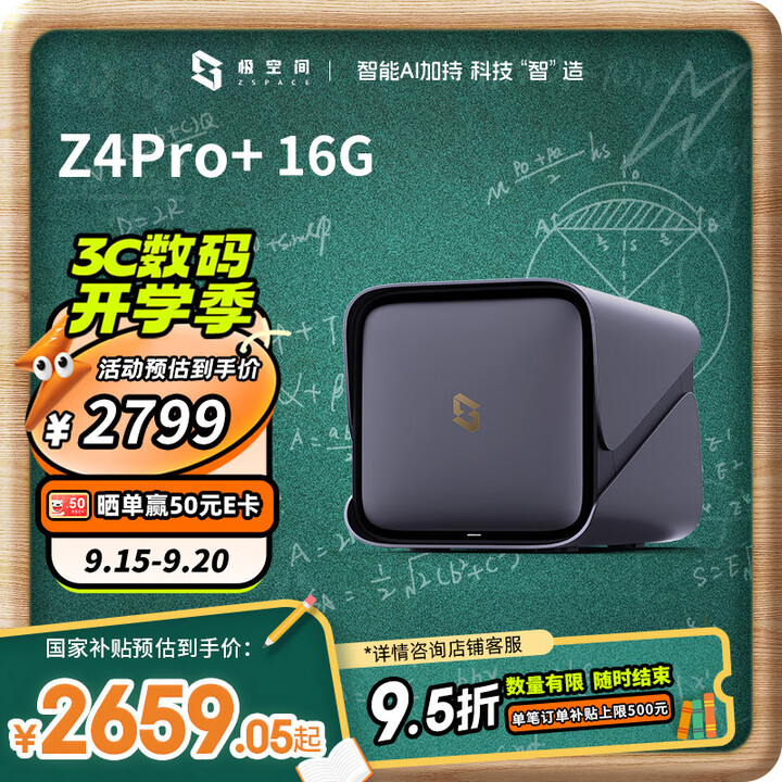 【极空间Z4Pro+】极空间私有云Z4Pro+ 16G版四盘位AI NAS网络存储智能AI娱乐影音企业办公主机家庭云服务器 适用iphone17【行情 报价 价格 评测】-京东