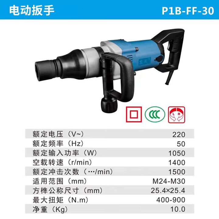 东成东城电动冲击扳手Ff-32/30/22C电动风炮220V外挂高扭矩有线交流 P1B-FF-30标配【图片 价格 品牌 报价】-京东