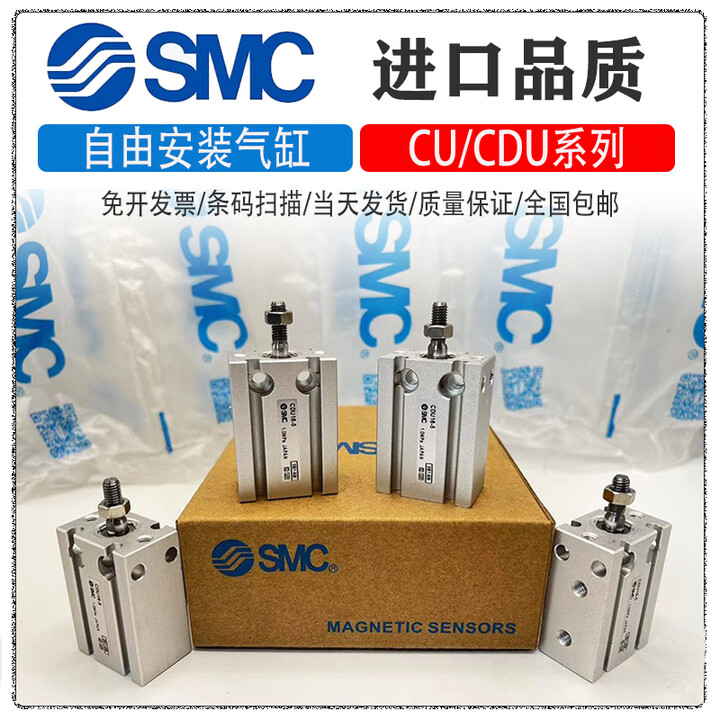 SMC自由气缸CU16/CDU16-5D-10D-15D-20D-25D-30D-35D-40D-50-CDUK CDU10-5D带磁【图片 ...