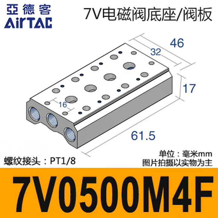 AIRTAC7V0500M-100M-6V200M2 3 4 5-6 7 8 9 10F电磁阀底座汇流板 7V0500M4F【图片 价格 品牌 ...