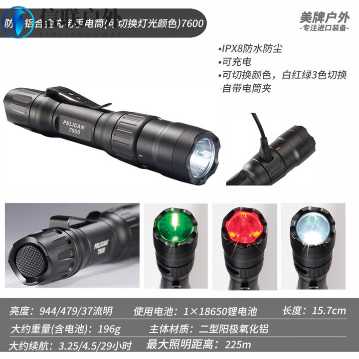 MPPMCK美国Pelican派力肯5050R/7600户外光18650可充电战术手电筒 7600黑色(944亮度)【图片 价格 品牌 报价】-京东