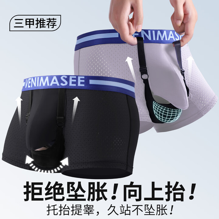 VeniMasee枪弹式分离男士平角内裤独立分仓承托囊袋可调节带透气干爽不粘腻 黑色+银灰 L 【推荐体重100-140斤】【图片 价格 品牌 ...