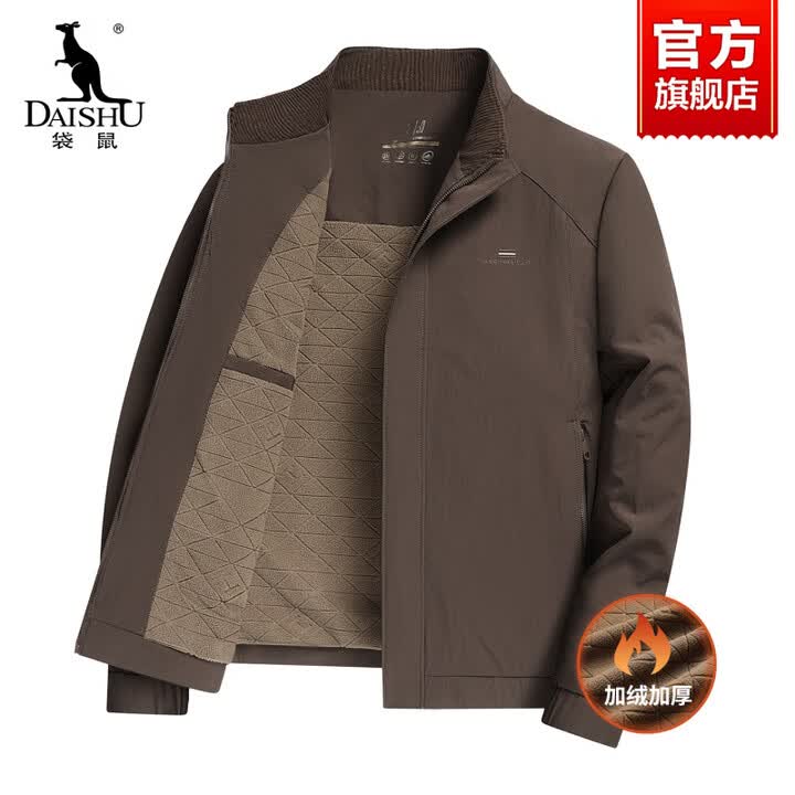 袋鼠（DAISHU）立领夹克外套男秋冬季2025新款中年男士加绒保暖爸爸秋装上衣 棕色 M _90斤到110斤【图片 价格 品牌 报价】-京东
