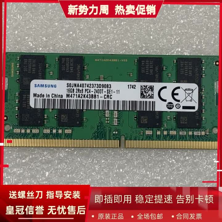 SAMSUNG TV ON原装16G 2RX8 PC4-2400T DDR4 SODIMM笔记本内存M471A2K43BB1-CRC【图片 ...