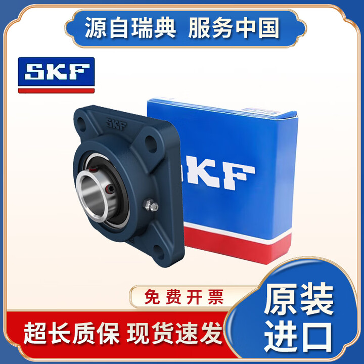 SKF进口带座外球面轴承UCF213 214 215 216 217 218 219 220 W6204-2Z【图片 价格 品牌 报价】-京东