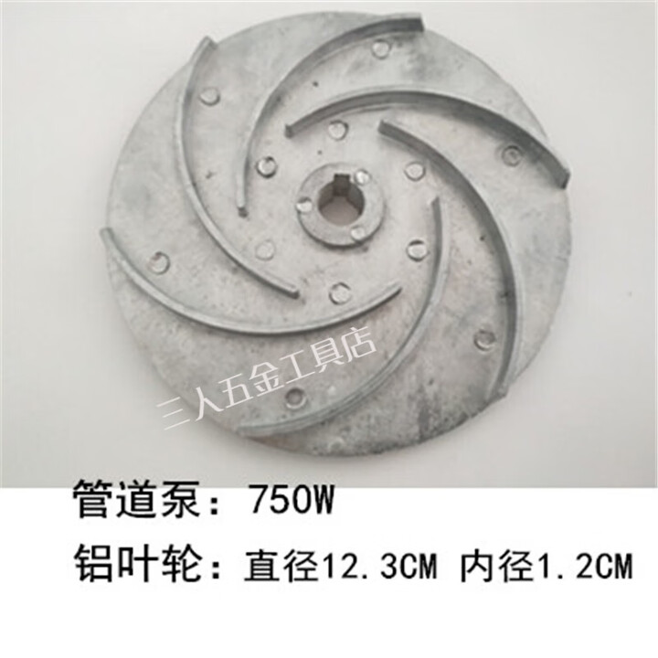 糜鸿热水丝口管道泵单面叶轮 双面叶轮 锅炉循环泵增压泵叶轮水封 750W叶轮【图片 价格 品牌 报价】-京东