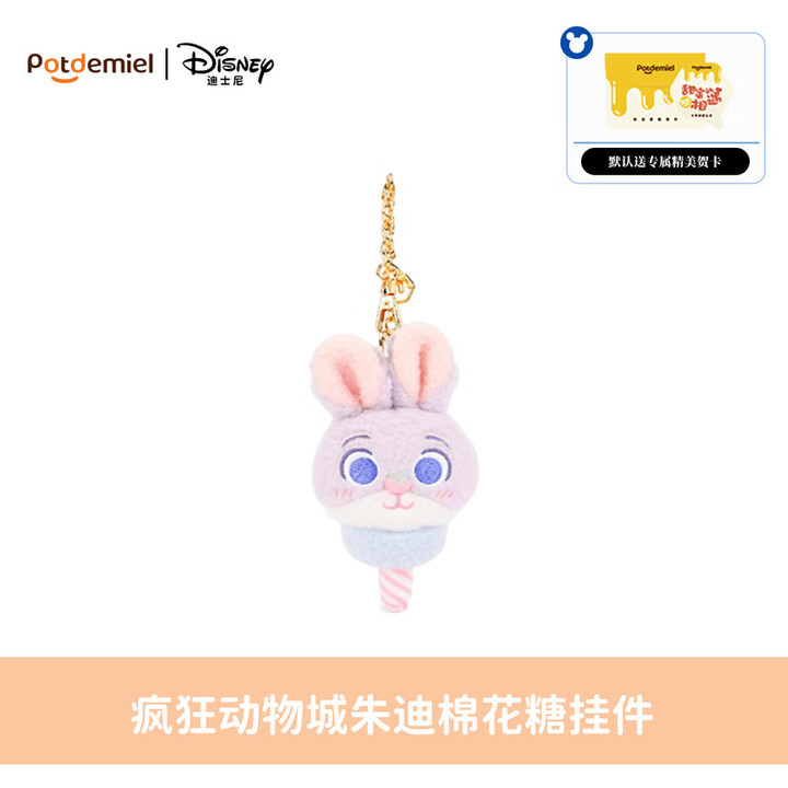 POTDEMIEL迪士尼正版朱迪玩偶挂件疯狂动物城尼克毛绒公仔钥匙扣 10.5.cm朱迪棉花糖挂件 【迪士尼正版授权】 镭射防伪标+专属贺卡 ...