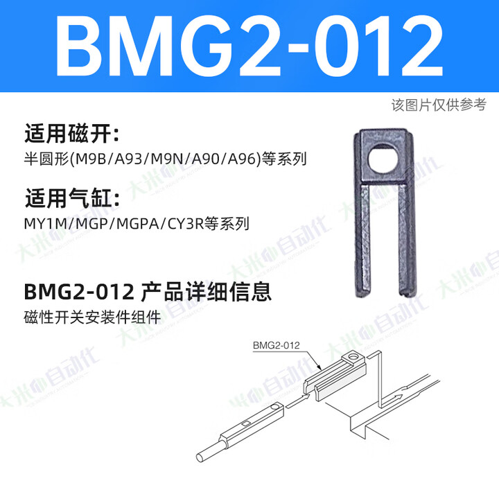 SMC气缸磁性开关安装码绑带BMG2-012/BMY3-016/BJ/BM2/BA7-020/25 BMG2-012【图片 价格 品牌 报价】-京东