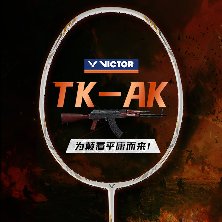威克多（VICTOR）胜利TK-AK羽毛球拍TKAK 碳纤维羽毛球球拍专业级全碳素超轻单拍AK TK-AK 4U (约82克、可拉32磅) 空 ...