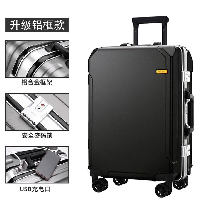 YEARCON HOTEL意尔康行李箱铝框拉杆箱结实24寸旅行箱密码男女学生大容量皮箱26 曜黑色[升级铝框款+充电口] 20寸[可以登机 ...