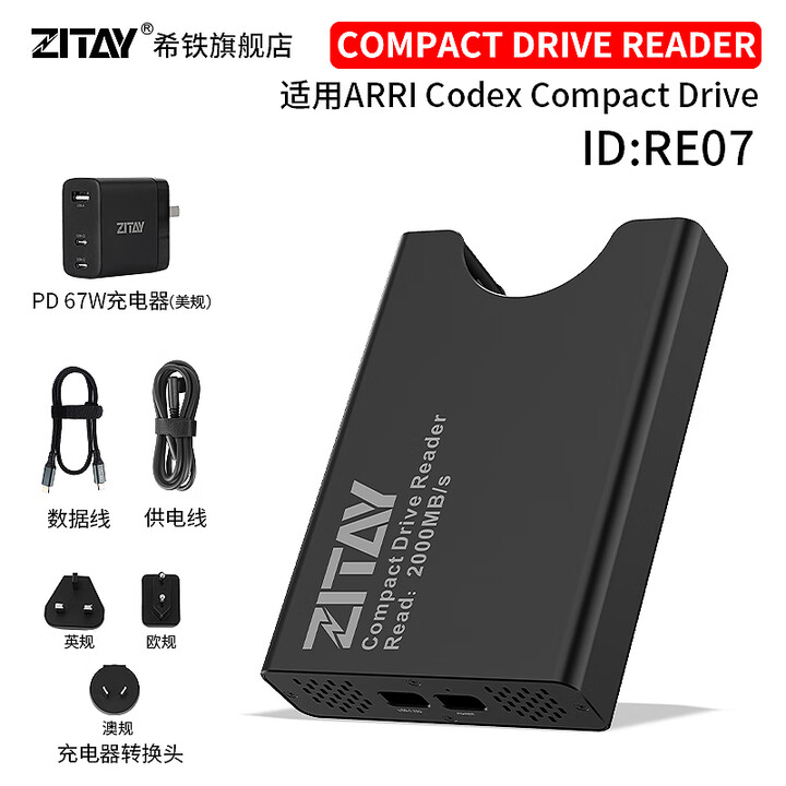 ZITAY希铁Compact Drive Reader读卡器适用阿莱ARRI CODEX储存卡高速读取USB-C 30W Compact ...