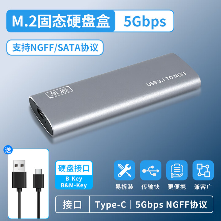 埠帝NVMe M.2固态移动硬盘盒子9210B双协议M2转USB3.1 Typec外接SATA NGFF协议M2硬盘盒【配USB线】【图片 ...