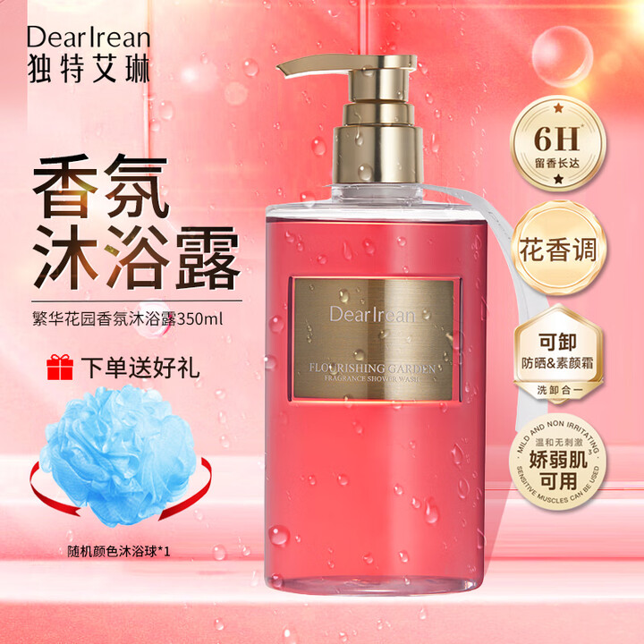 独特艾琳（Dear lrean）香氛沐浴露保湿清洁留香男女沐浴液 繁华花园馥郁花香调350ml【图片 价格 品牌 报价】-京东