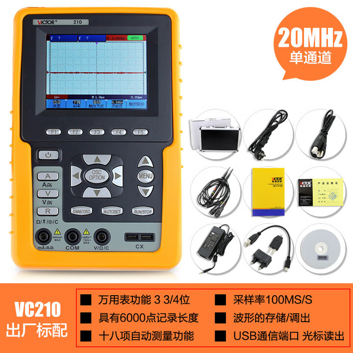 福禄克（FLUKE）胜利Vc210数字显示高精度示波器万用表Vc220手持式示波器Vc2061Vc VC210[20MHz单通道光标输出USB ...