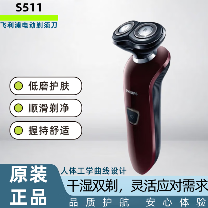 新安怡飞利浦电动剃须刀SW5700/RQ370/XZ580/ S510/6670/S511送长辈送礼 原装标配S511【图片 价格 品牌 报价】-京东