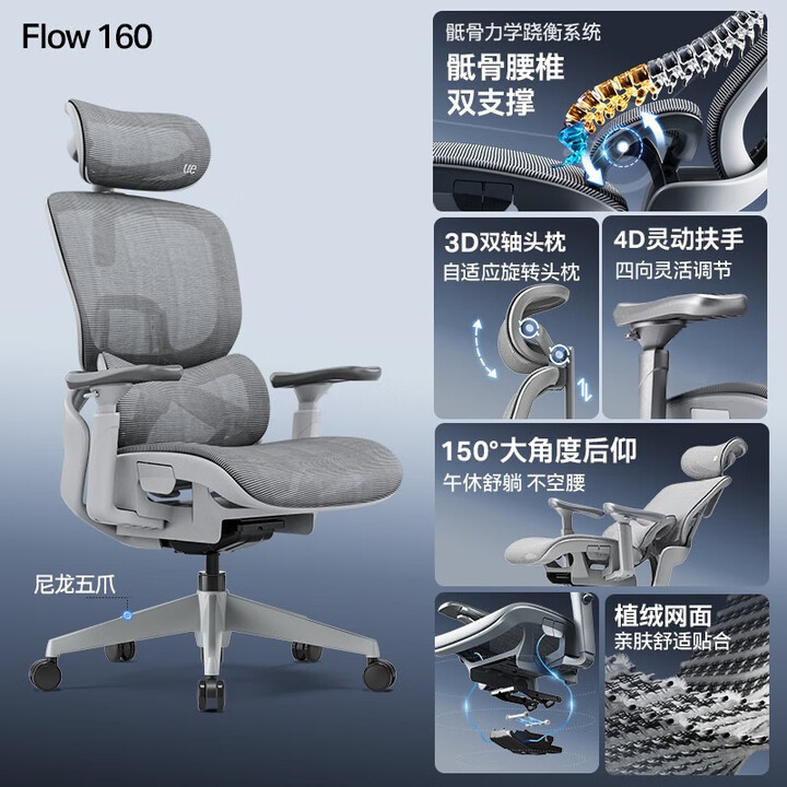永艺2025年上市新Flow360人体工学椅电脑椅子办公座椅电竞椅 新FLOW160随动撑腰+4D扶手雾灰【图片 价格 品牌 报价】-京东