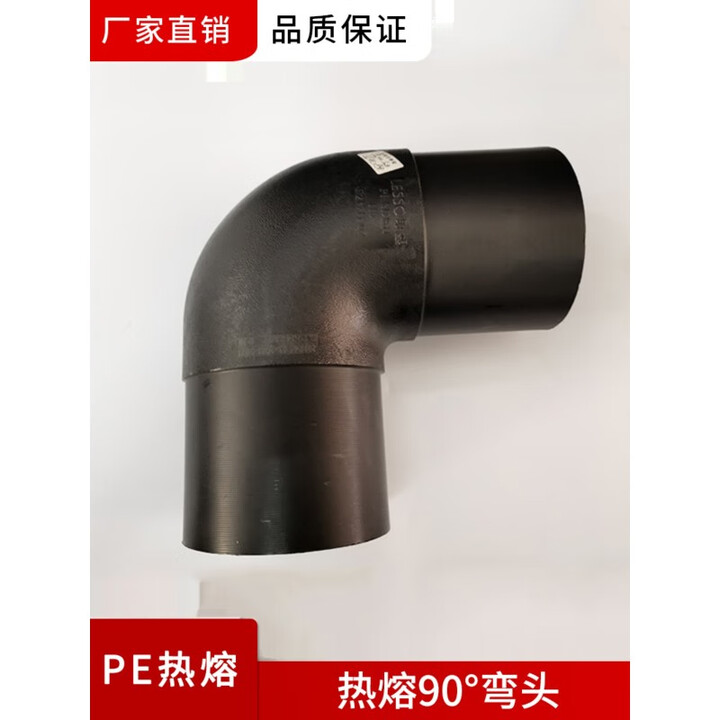 联塑 LESSO广东PE给水管件热熔黑色对接90度对接弯头pe配件90弯头直弯 250MM对接90弯头【图片 价格 品牌 报价】-京东