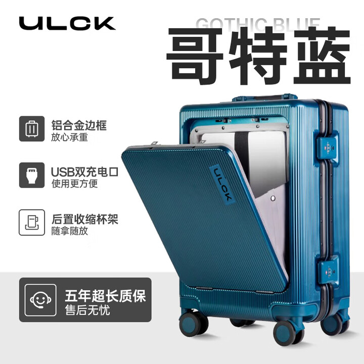 ULCK前开盖行李箱女生高颜值多功能旅行商务出差登机箱男 哥特蓝 【前开盖+水杯架+USB充电】 20英寸 【登机箱】送专属箱套【图片 价格 ...