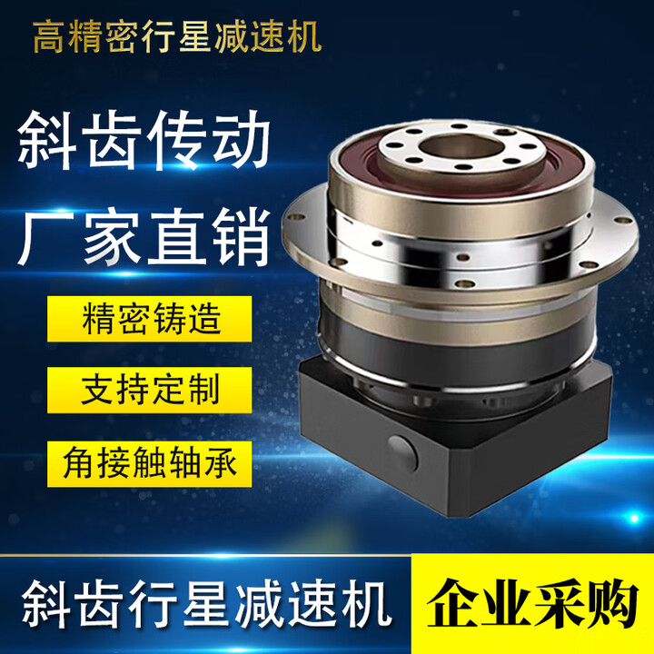 高精密盘式斜齿行星减速机配伺服步进圆法兰行星减速机法兰盘输出 GSD200-L1（适配3KW-5.5KW）【图片 价格 品牌 报价】-京东