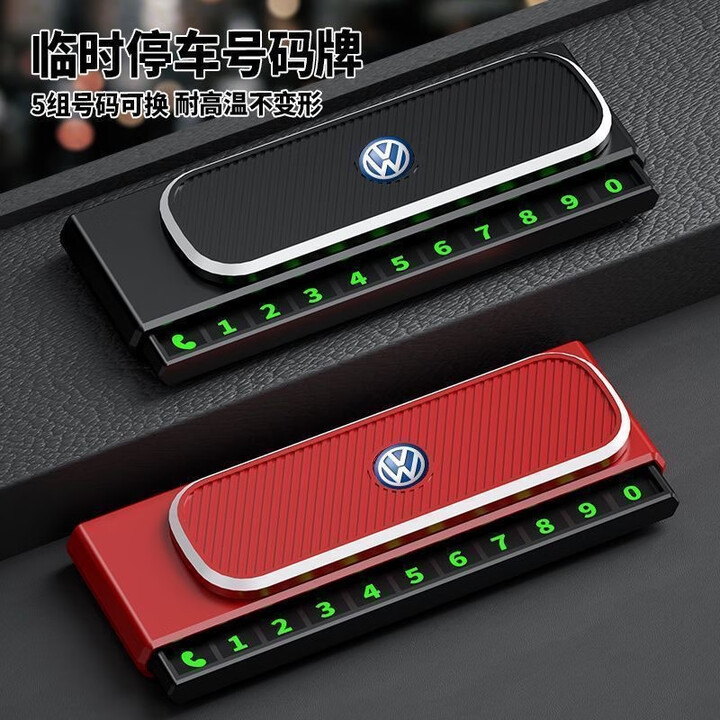 挪车电话牌车载临时停车号码牌移车牌带车标可隐藏高端创意号码牌 黑色停车号码牌 别克标款【图片 价格 品牌 报价】-京东