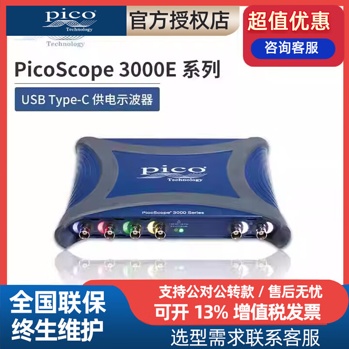 PicoScope 3415E 3416E 3417E 3418E MSO示波器USB便携3000E Pico 3415E【图片 价格 品牌 ...