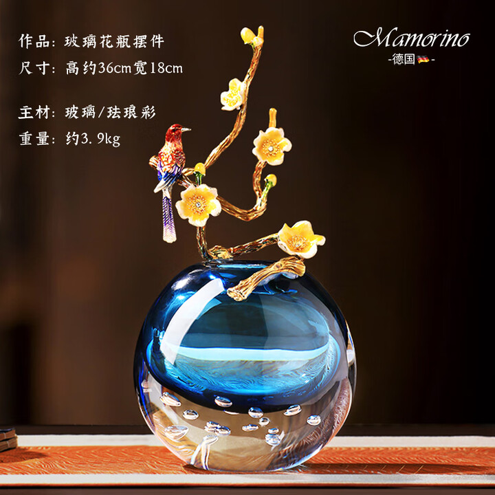Mamorino德国轻奢琉璃花瓶摆件客厅玄关工艺品高端珐琅彩高级感玻璃装饰品 喜上眉梢-矮款36cm【图片 价格 品牌 报价】-京东