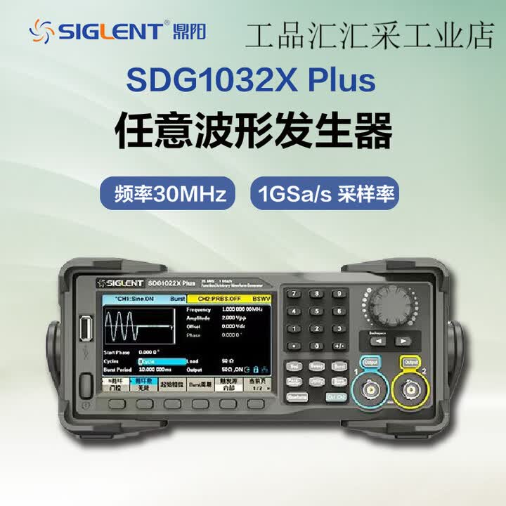 鼎阳函数任意波讯号产生器讯号源SDG1022X/32X/62X/Plus SDG1032X_Plus【图片 价格 品牌 报价】-京东