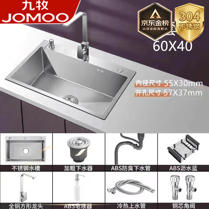 九牧（JOMOO）官方旗舰厨房水槽304不锈钢手工拉丝加厚单槽家用洗菜盆洗碗槽水 加厚【60*40】方形龙头全套【图片 价格 品牌 报价】-京东