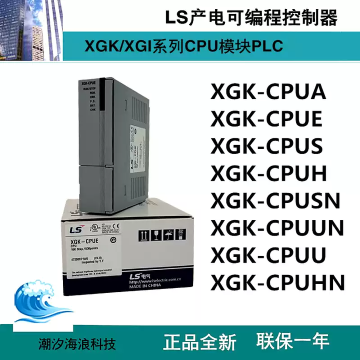 LS电气LS产电CPU模块XGK-CPUA/CPUE/CPUS/CPUH/CPUSN/CPUUN/CPUU/CPUHN XGK-CPUE【图片 ...