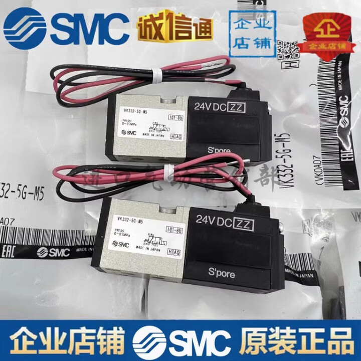 SMC原装电磁阀VK332/VK332V/VK334V-5G/5D/5DZ/5GS-M5/01-F-Q现货 VK334-5G【图片 价格 品牌 ...