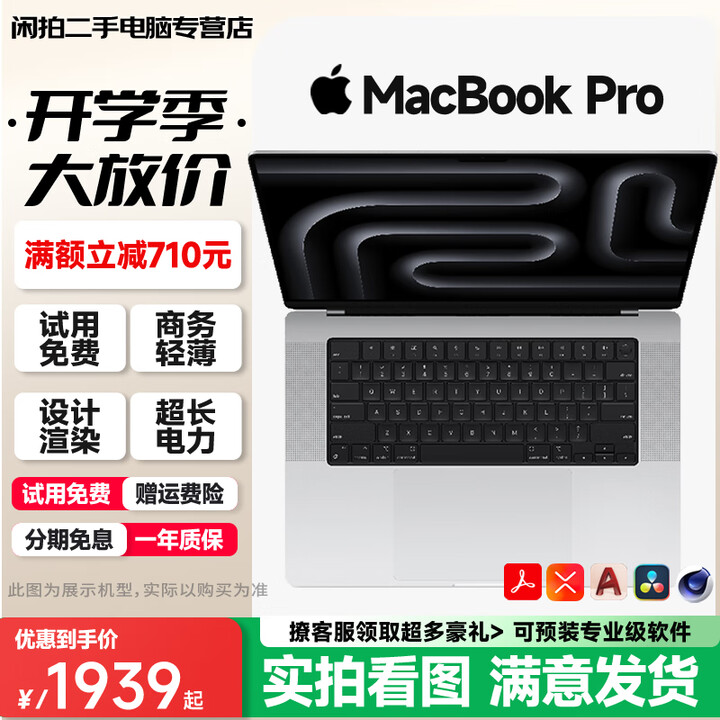 Apple苹果MacBook Pro Air笔记本电脑M123超强性能超长续航设计剪辑后期制作 22款13寸EH3灰EP3银【M2】8G ...
