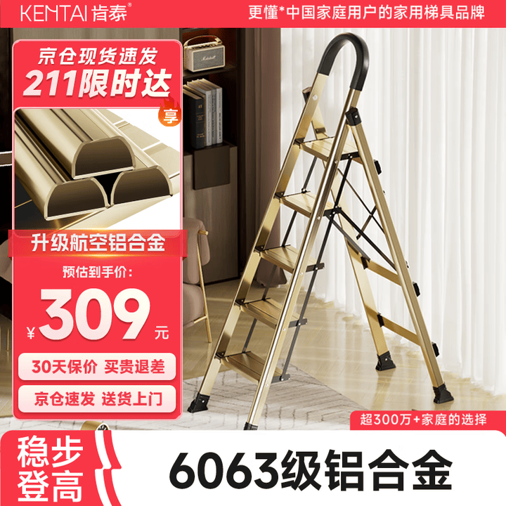 【肯泰KT-A1-XBJ5-H】肯泰梯子家用折叠加厚铝合金人字梯登高步梯伸缩楼梯爬梯五步A1-XBJ5H【行情 报价 价格 评测】-京东