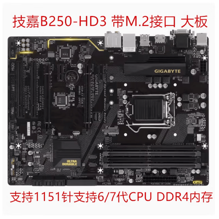 技嘉（GIGABYTE）充新技嘉H110M-S2/DS2 H110M-S2PH B250M-D3H B250M-HD3 Z270-HD3 技嘉 ...