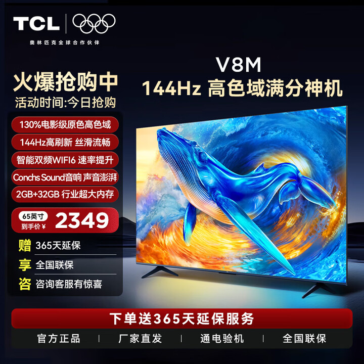 TCL 4K OLEDTCL 65V8M 65英寸电视 65V8M黑色 65英寸标配【图片 价格 品牌 报价】-京东