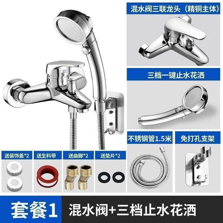 九牧王（joxod）全铜混水阀冷热水龙头二合一浴室淋浴花洒套装浴缸洗澡 全铜加厚三联+三档止水花洒套装【图片 价格 品牌 报价】-京东