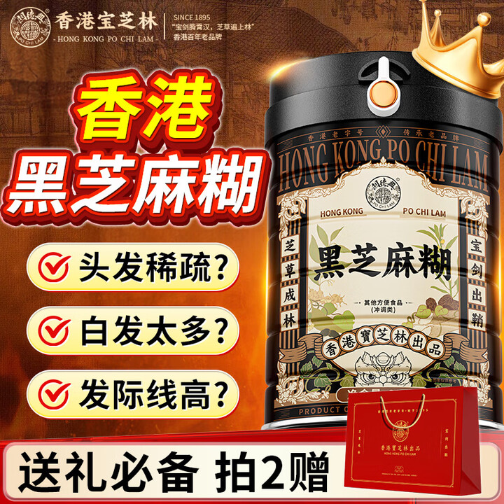 【关德兴 PO CHI LAMJDXH】关德兴 PO CHI LAM五黑粉黑芝麻糊黑豆黑米黑枸杞桑葚营养早餐补气血养发生发黑发【行情 报价 ...